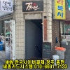 청주 키오스크 청주대 우암동 일식 음식점 라멘 프로그램 설치 판매 네이버 블로그
